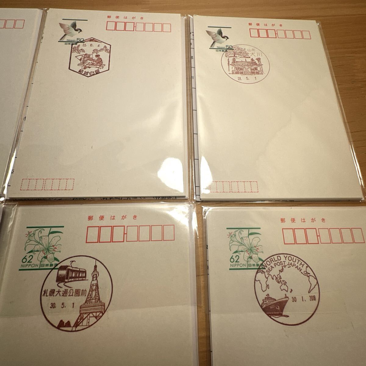 Yahoo!オークション - 風景印 コレクション はがき ハガキ いろいろお...