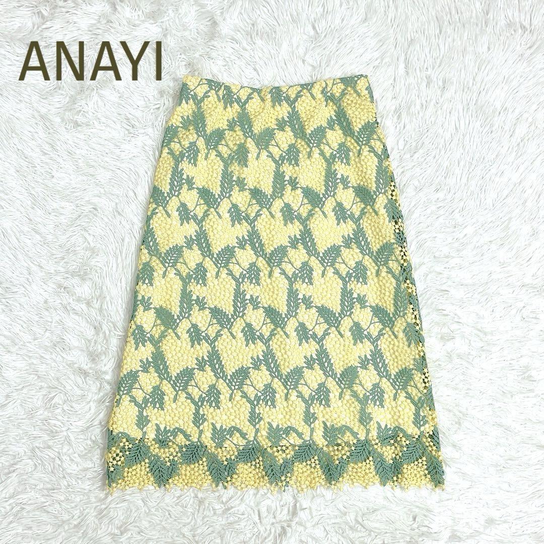 Yahoo!オークション - 美品 ANAYI アナイ ミモザレースAラインスカート...