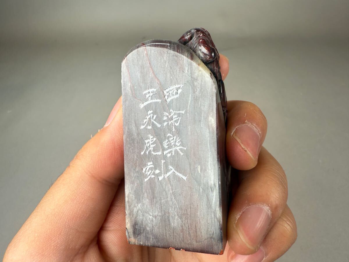 JT-B 西冷楽人 王永虎 印材 印章 篆刻 旧家整理品 書道具 印鑑 JT-B 西冷楽人 王永虎 印材 印章 篆刻 旧家整理品 書道具 印鑑