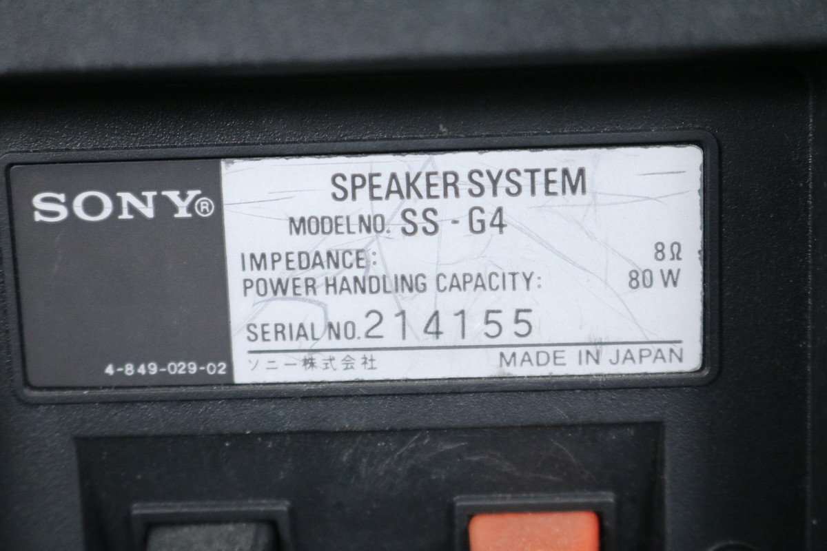 Yahoo!オークション - 【D】SONY SS-G4 スピーカーペア ソニー 3039312