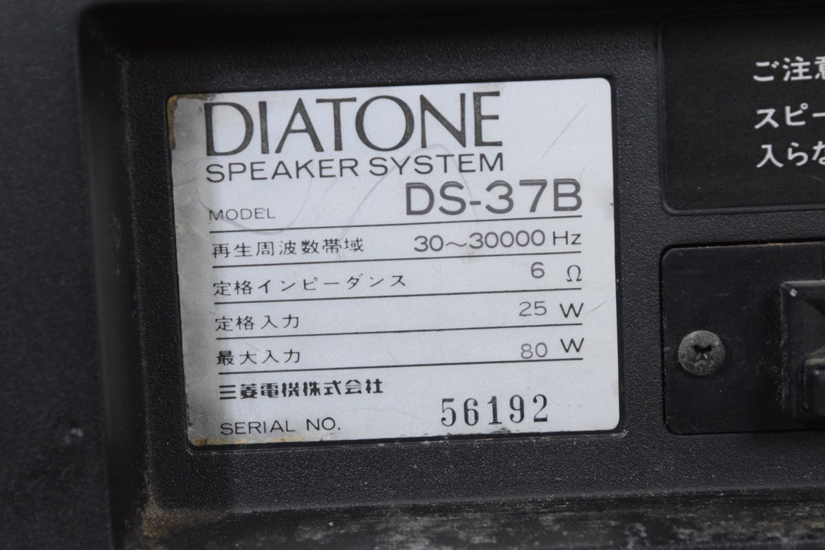 Yahoo!オークション - 【C】DIATONE DS-37B スピーカー ペア ダイヤト...