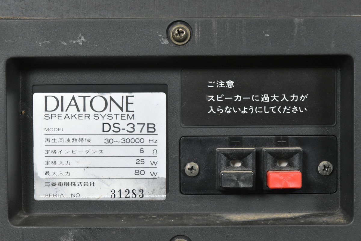 Yahoo!オークション - 【D】DIATONE DS-37B スピーカー ペア ダイヤト...