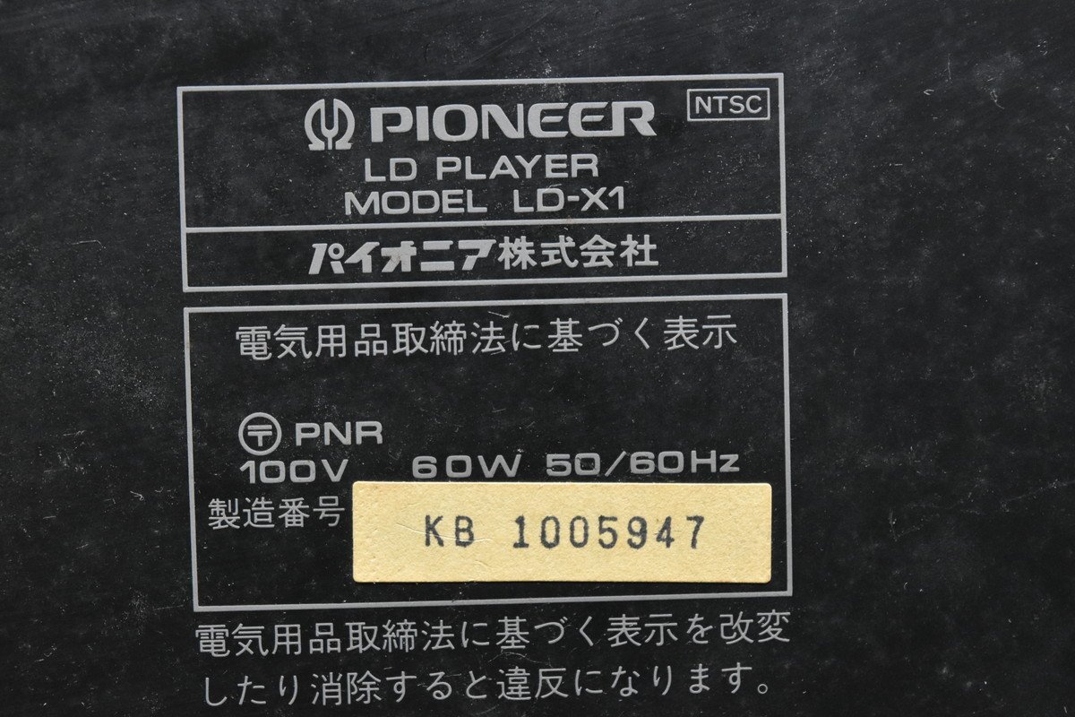 Yahoo!オークション - 【G】Pioneer LD-X1 LDプレーヤー パイオニア 30...