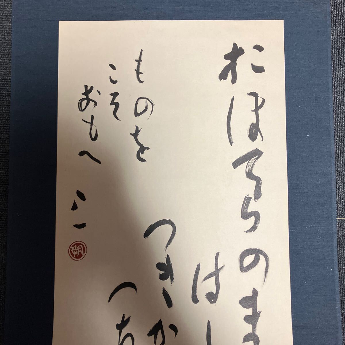 Yahoo!オークション - 【模写】掛軸 書 紙本 箱無 同梱可能 No.3259