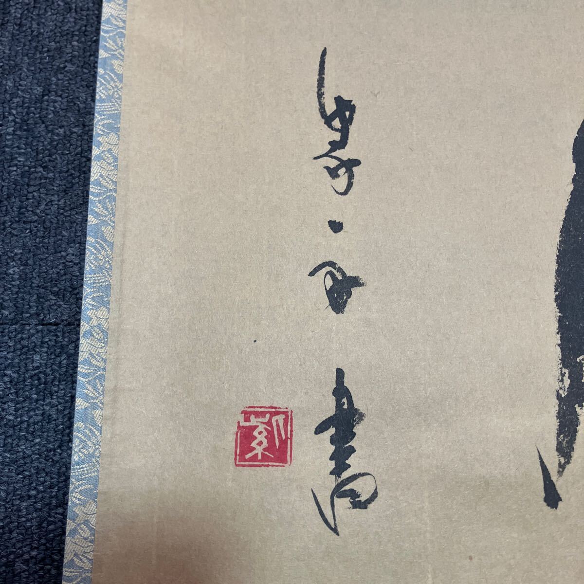 Yahoo!オークション - 【模写】掛軸 書 紙本 箱無 同梱可能 No.3385