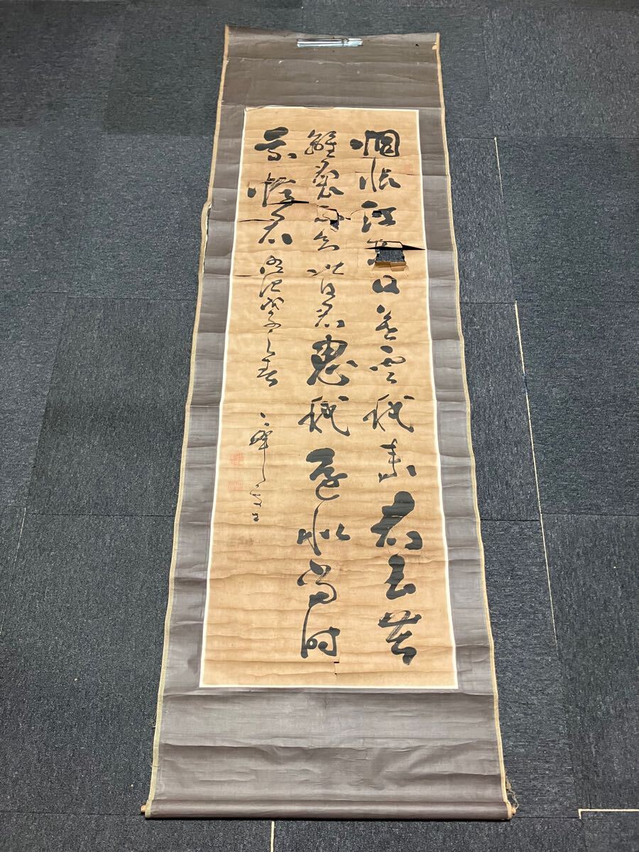 Yahoo!オークション - 【模写】掛軸 書 三行書 紙本 箱無 同梱可能 No....