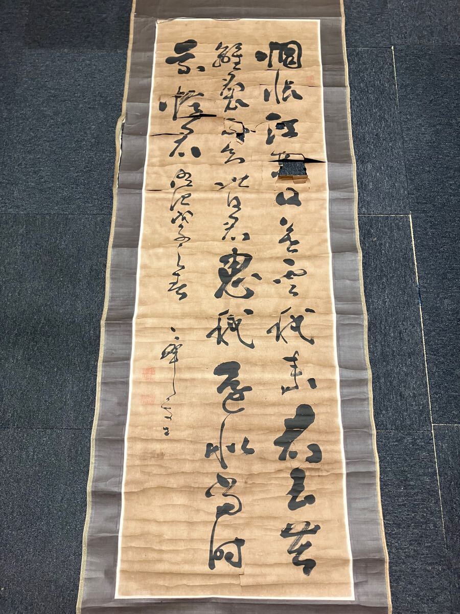 Yahoo!オークション - 【模写】掛軸 書 三行書 紙本 箱無 同梱可能 No....