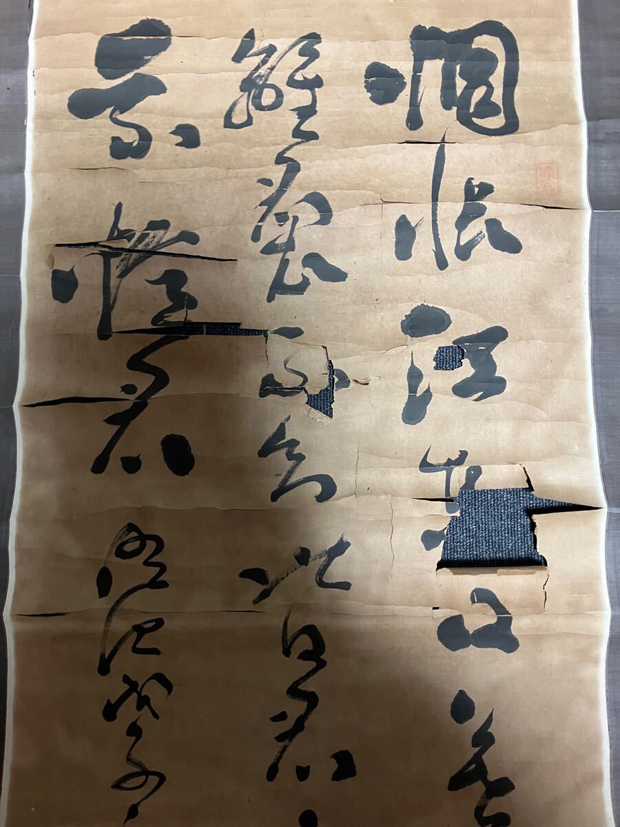 Yahoo!オークション - 【模写】掛軸 書 三行書 紙本 箱無 同梱可能 No....