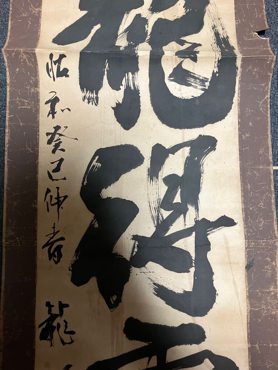 Yahoo!オークション - 【模写】掛軸 書 紙本 箱無 同梱可能 No.3237