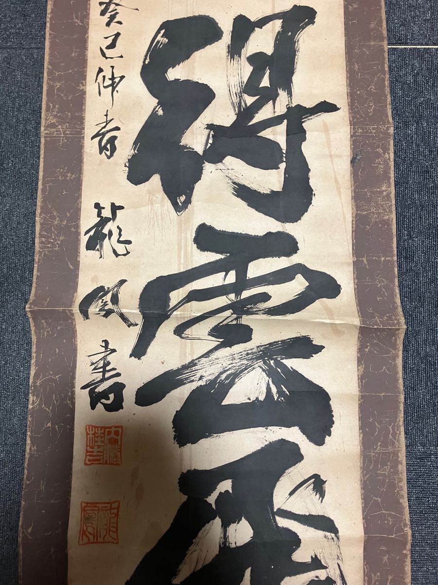 Yahoo!オークション - 【模写】掛軸 書 紙本 箱無 同梱可能 No.3237