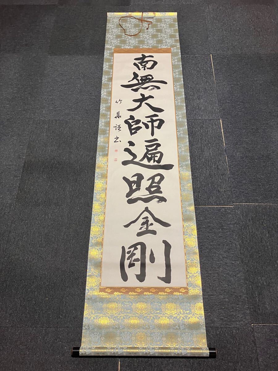 Yahoo!オークション - 【模写】掛軸 書 紙本 箱無 同梱可能 No.3238