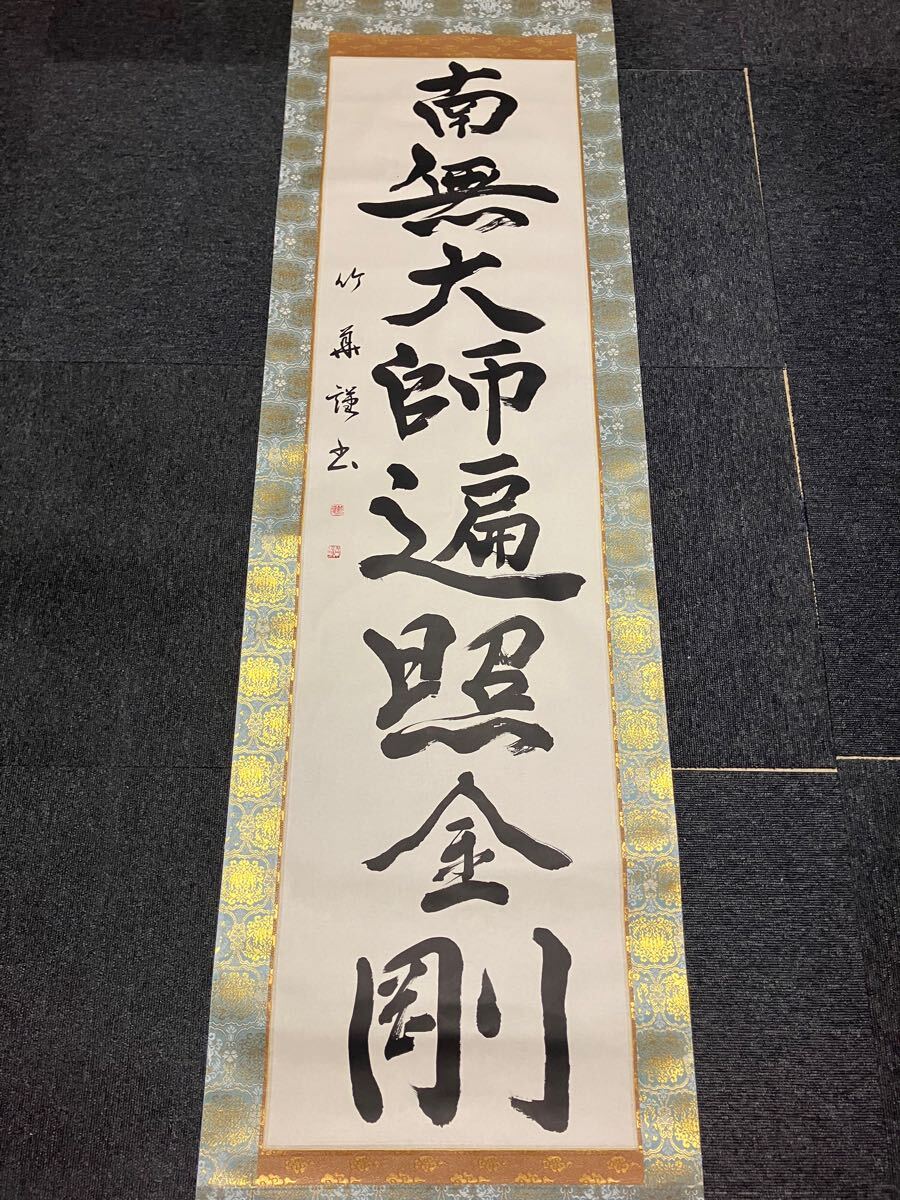 Yahoo!オークション - 【模写】掛軸 書 紙本 箱無 同梱可能 No.3238