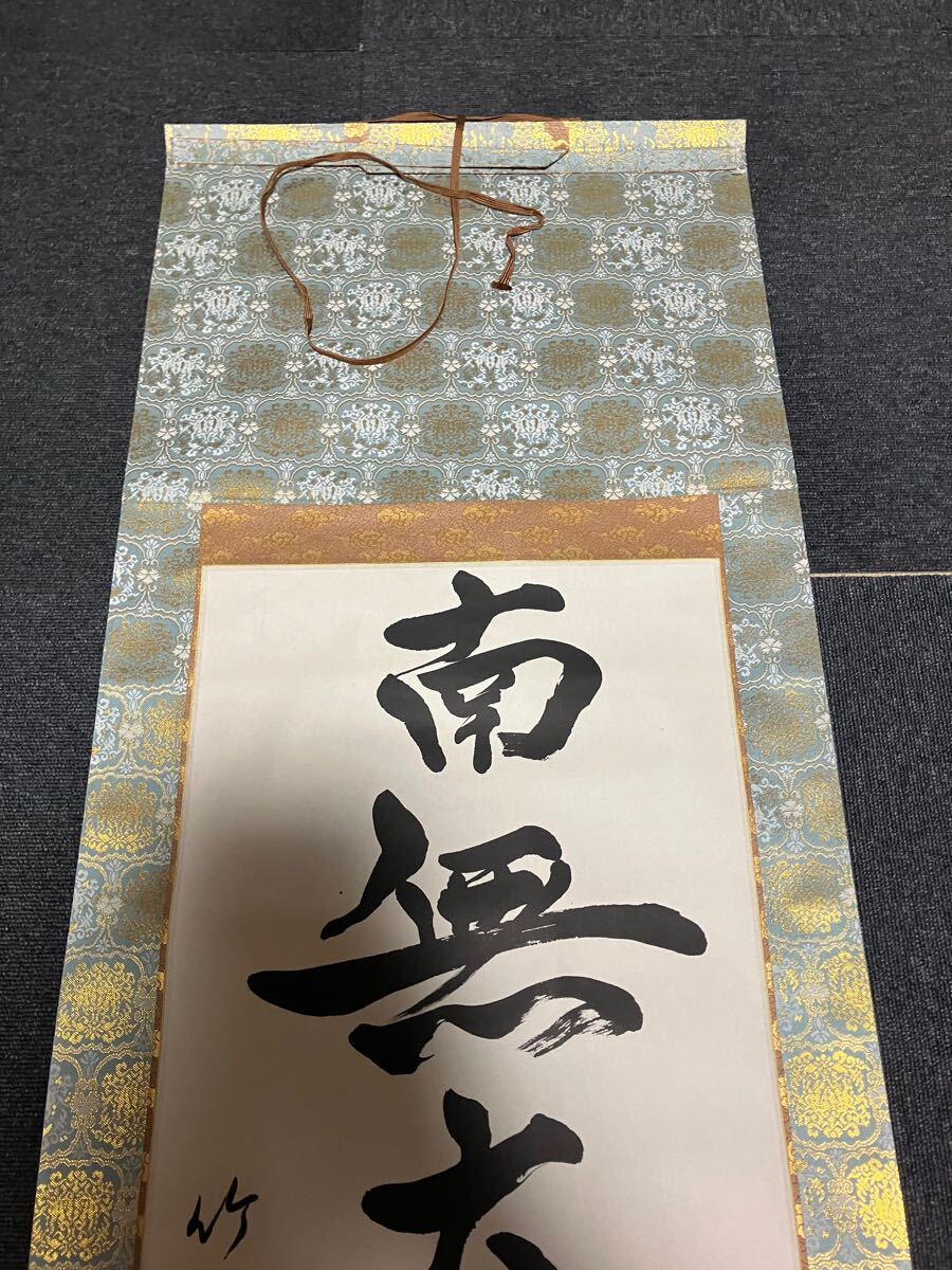 Yahoo!オークション - 【模写】掛軸 書 紙本 箱無 同梱可能 No.3238