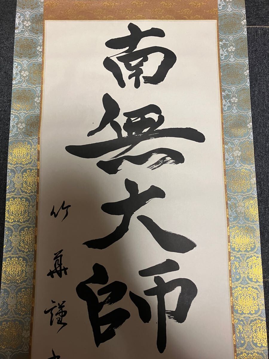 Yahoo!オークション - 【模写】掛軸 書 紙本 箱無 同梱可能 No.3238