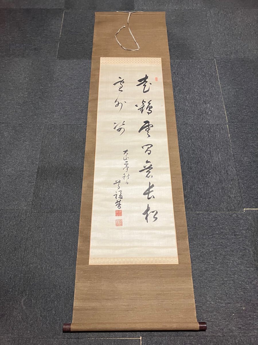 Yahoo!オークション - 【模写】掛軸 書 絹本 箱無 同梱可能 No.3257