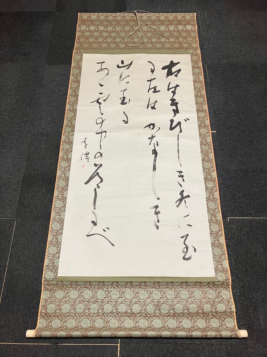 Yahoo!オークション - 【模写】掛軸 書 紙本 箱無 同梱可能 No.3305