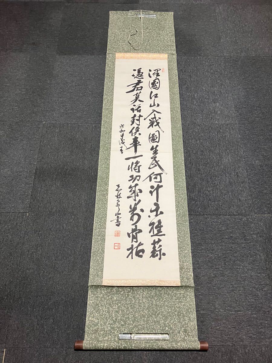Yahoo!オークション - 【模写】掛軸 泉山志波 書 紙本 箱無 同梱可能 N...