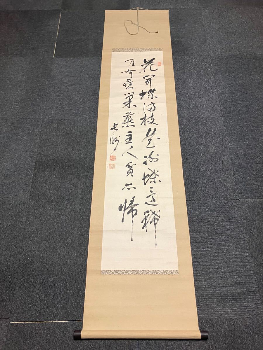 Yahoo!オークション - 【模写】掛軸 書 紙本 箱無 同梱可能 No.3482