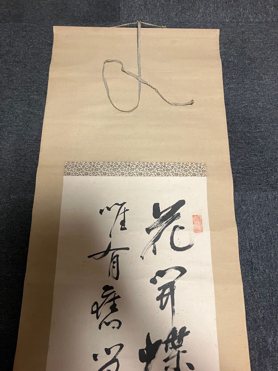 Yahoo!オークション - 【模写】掛軸 書 紙本 箱無 同梱可能 No.3482