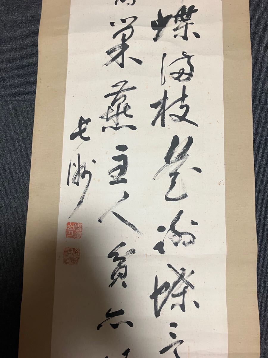 Yahoo!オークション - 【模写】掛軸 書 紙本 箱無 同梱可能 No.3482