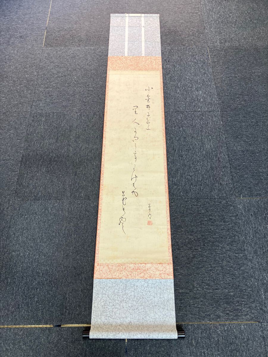 Yahoo!オークション - 【模写】掛軸 書 和歌 俳句 紙本 箱無 同梱可能 ...