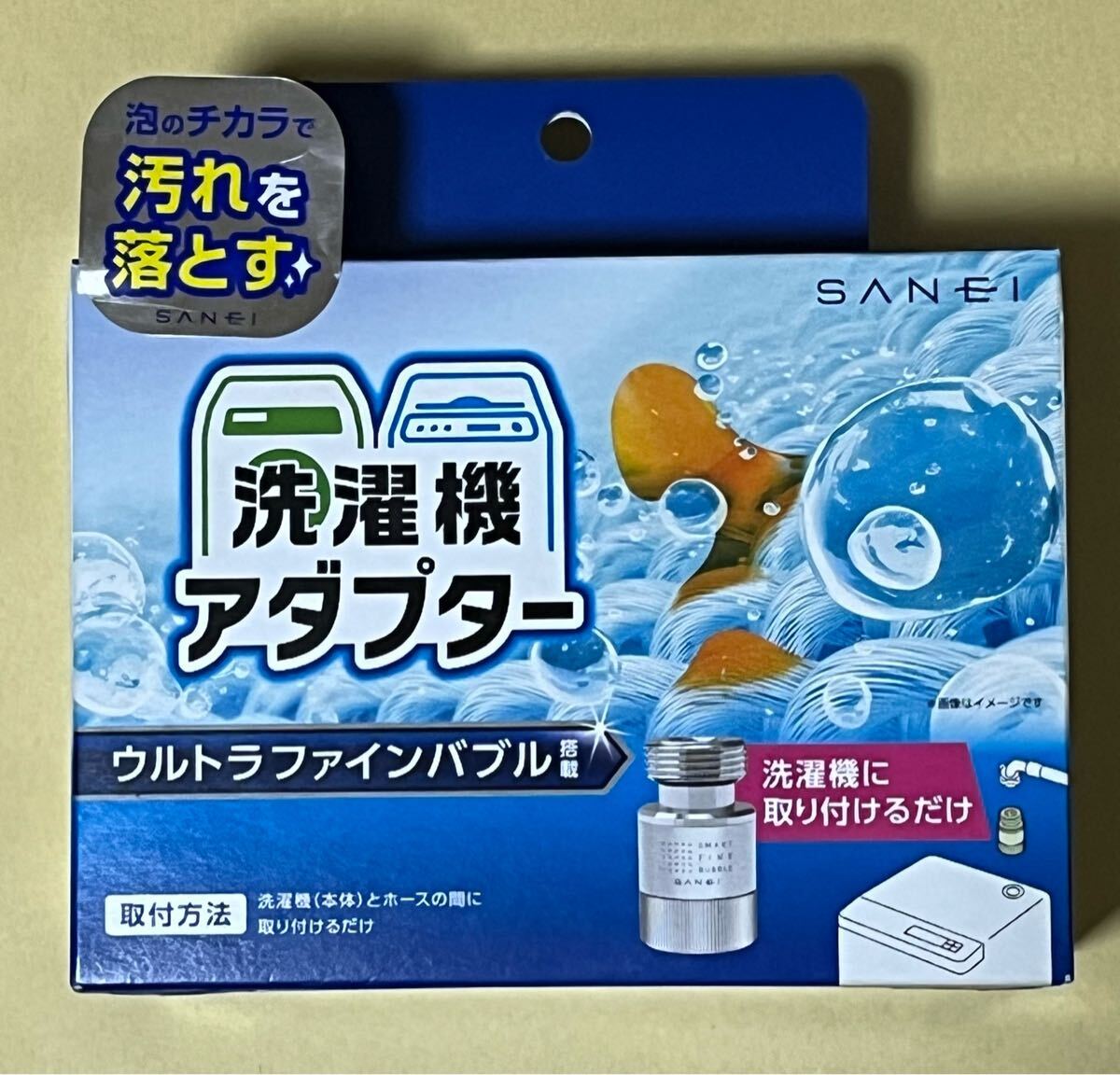 Yahoo!オークション - SANEI 洗濯 機用アダプター ウルトラファインバ...