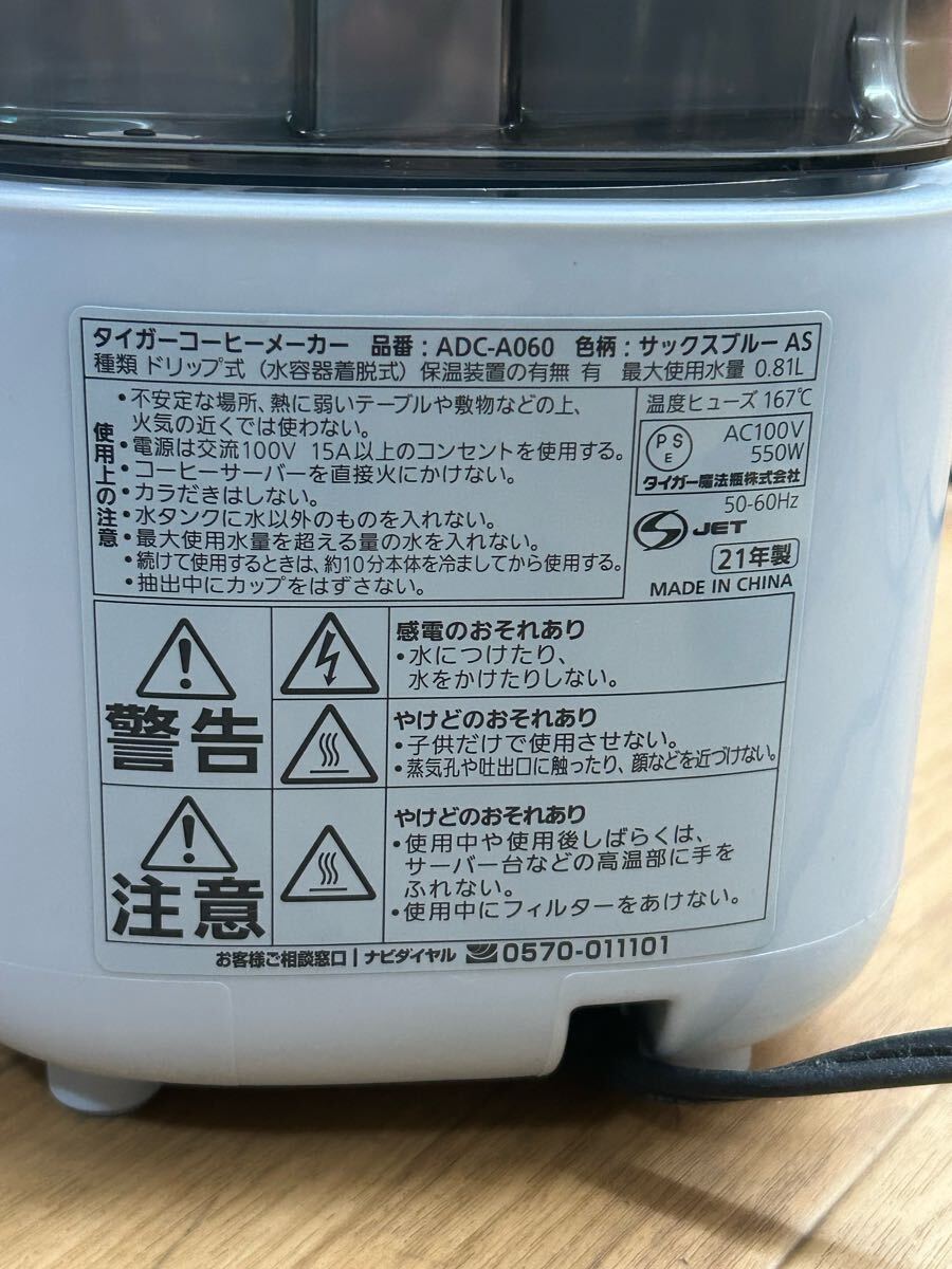 Yahoo!オークション - TIGER タイガー コーヒーメーカー ADC-A060 ドリ...