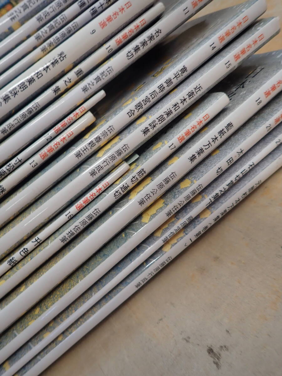 Yahoo!オークション - v23b 日本名筆選 まとめて19冊セット 二玄社 粘...