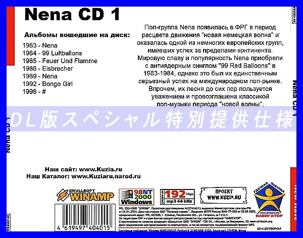Yahoo!オークション - 【特別提供】NENA CD1+CD2 大全巻 MP3[DL版] 2枚...