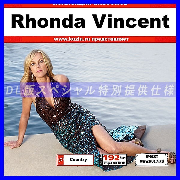 Yahoo!オークション - 【特別提供】RHONDA VINCENT 大全巻 MP3[DL版] 1...