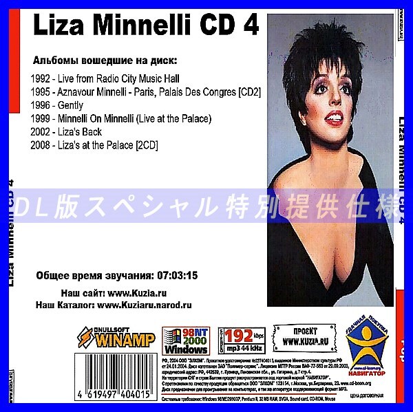 Yahoo!オークション - 【特別提供】LIZA MINNELLI CD3+CD4 大全巻 MP3[...