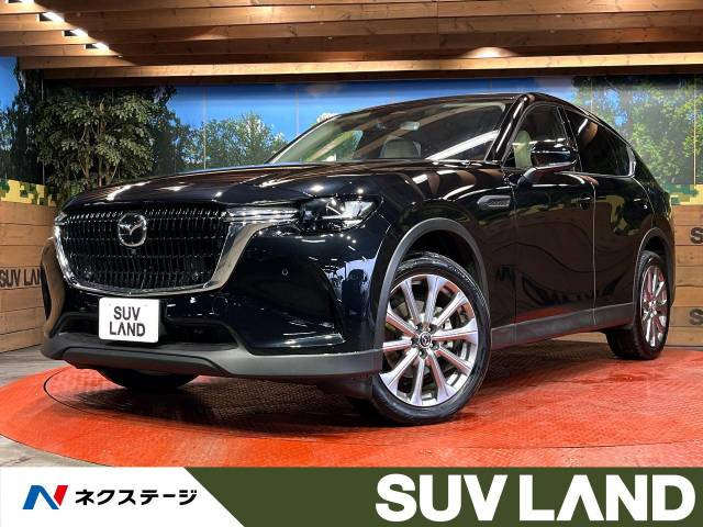 Yahoo!オークション - 【諸費用コミ】 令和5年 CX-60 3.3 XD Lパッケー...