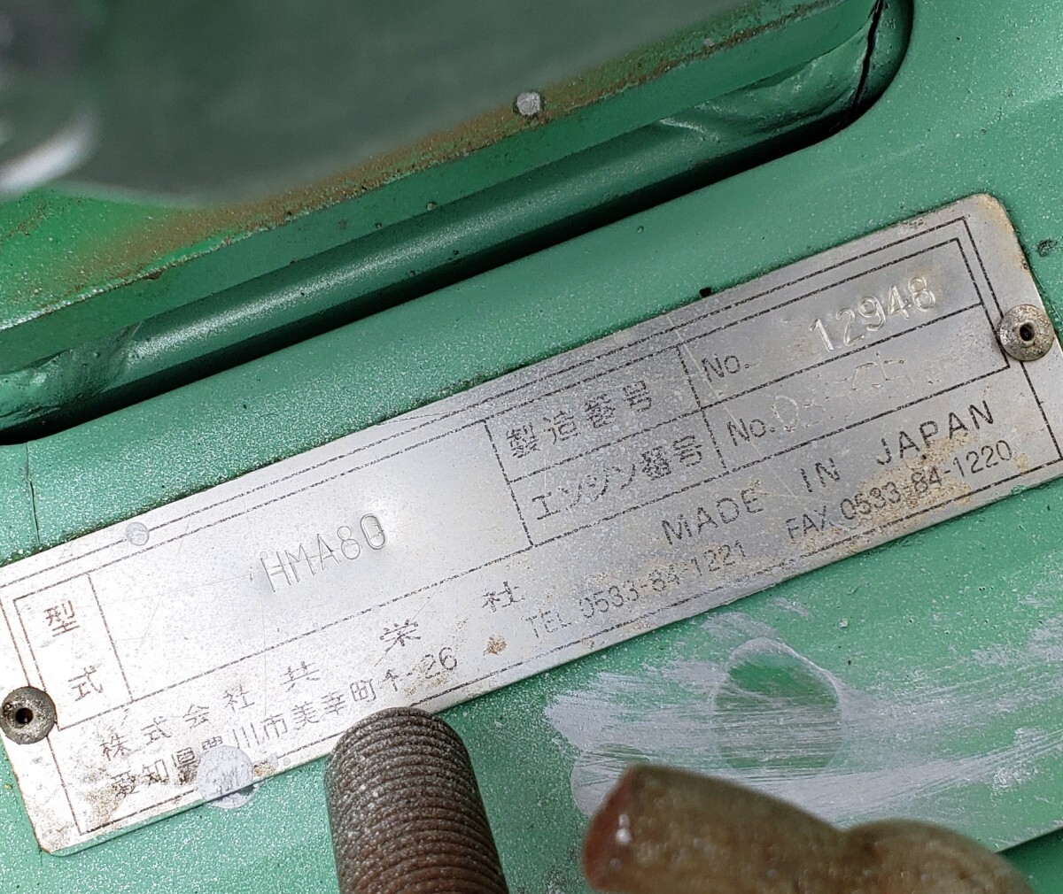 Yahoo!オークション - バロネス HMA 80 ハンマーナイフモア 中古草刈機...