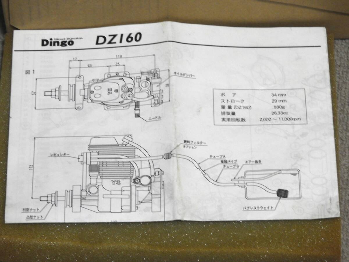 Yahoo!オークション - YS DZ160 グロー4st エンジン