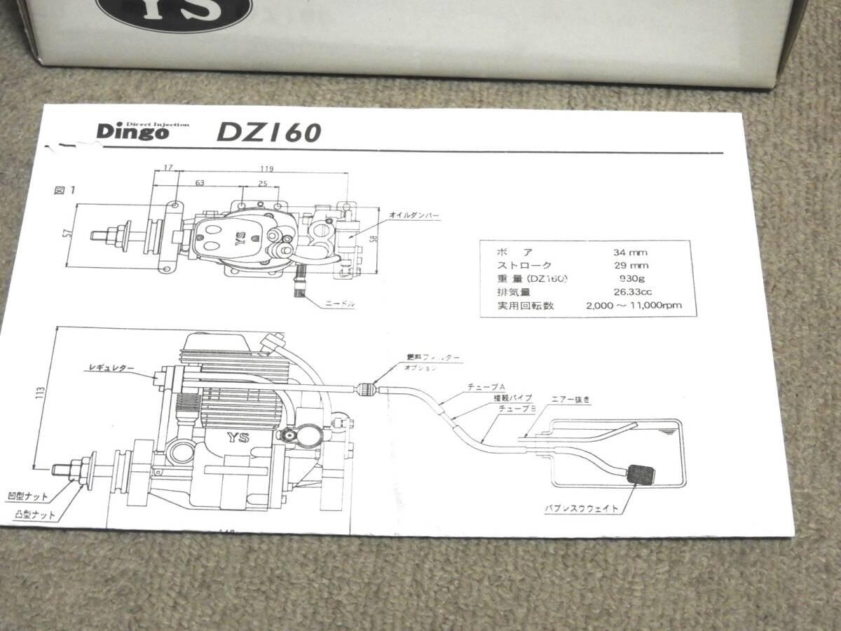 Yahoo!オークション - YS DZ160 4st グロー エンジン