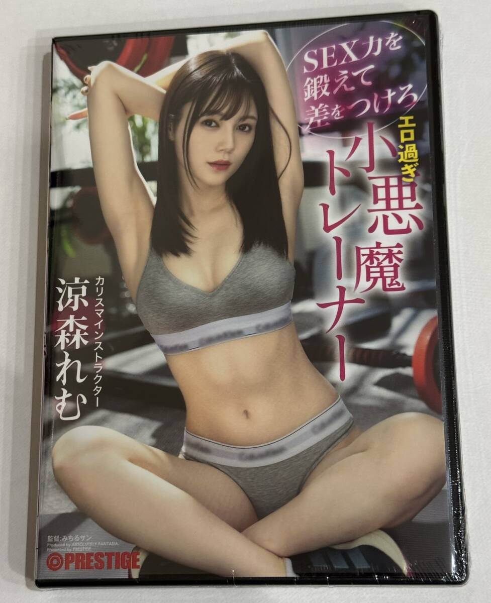 Yahoo!オークション - 涼森れむ『SEX力を鍛えて差をつけろ エロ過ぎ小...