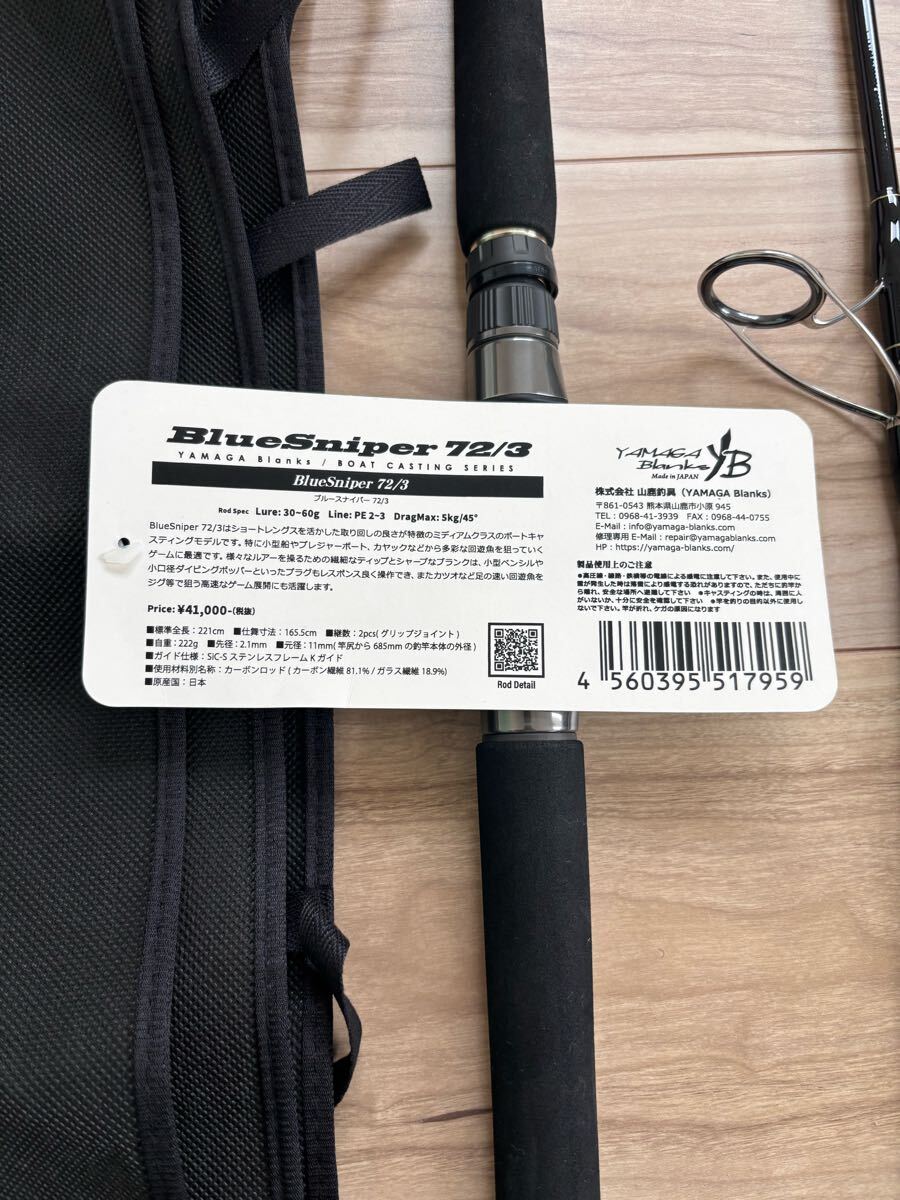 Yahoo!オークション - [美品]ヤマガブランクス ブルースナイパー 72/...