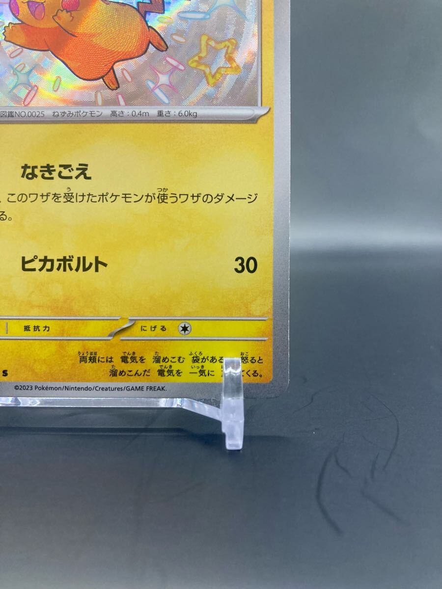 1円スタート】 ピカチュウ sv4a S 色違い シャイニートレジャー 1円スタート】 ピカチュウ sv4a S 色違い シャイニートレジャー