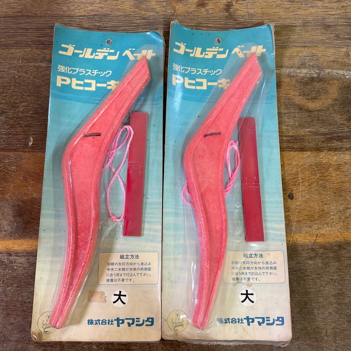 Yahoo!オークション - V19/未使用 保管品 釣具 ヤマシタ ゴールデンベ...