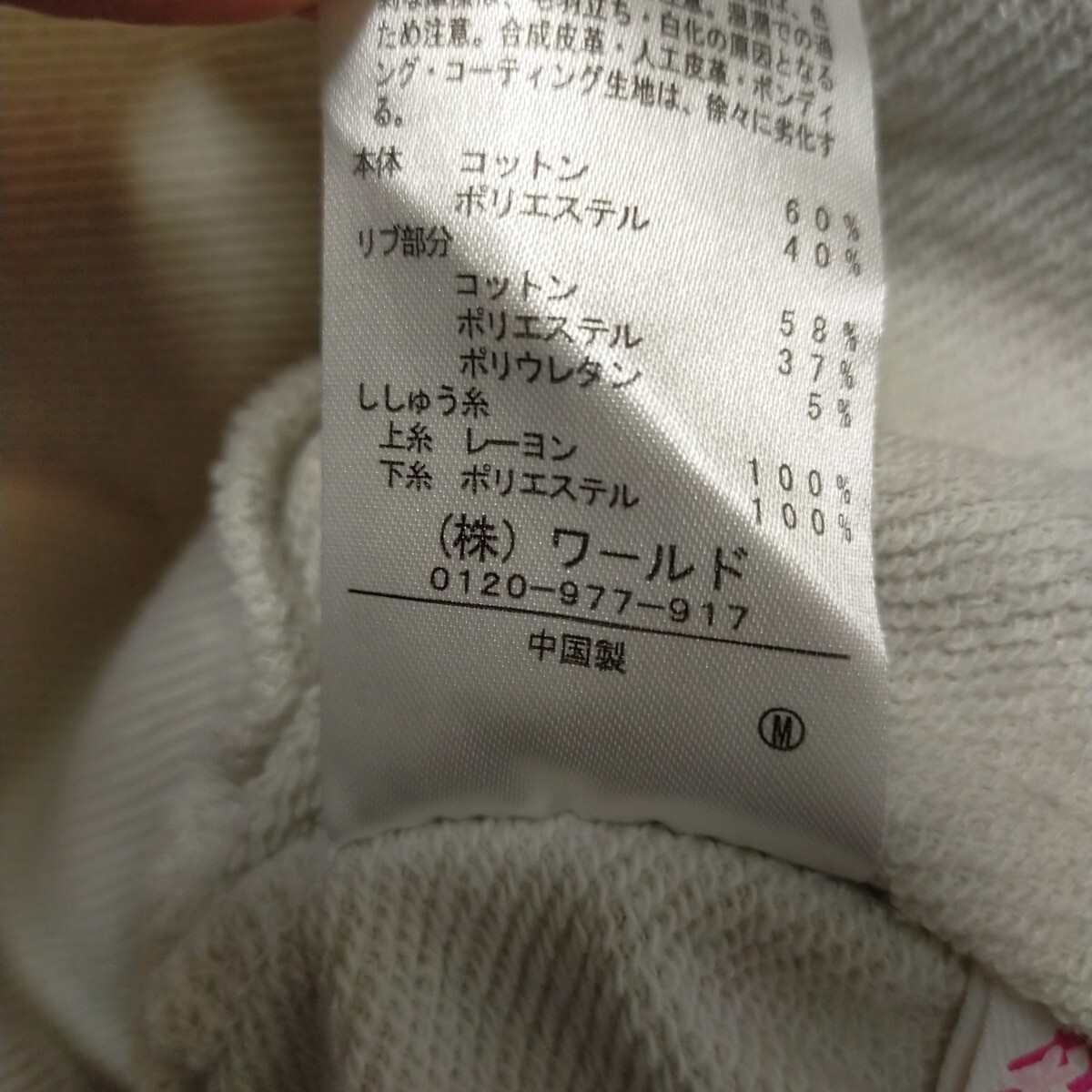 Yahoo!オークション - Pinklat ピンクラテ 140cm ポケピース コラボス...