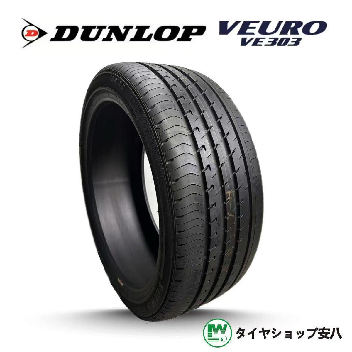 Yahoo オークション 送料無料 245 40r20 99w 未使用品 ダンロップ Ve