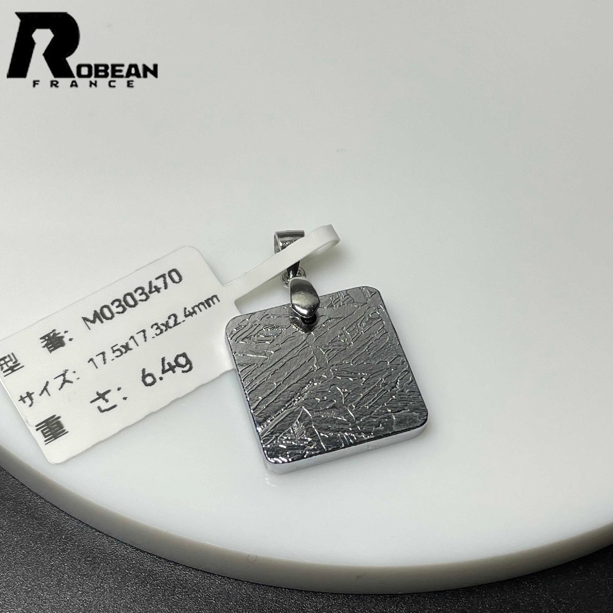 絶賛EU製 定価6万円☆ROBEAN・シルバーギベオン隕石ペンダント 絶賛EU製 定価6万円☆ROBEAN・シルバーギベオン隕石ペンダント