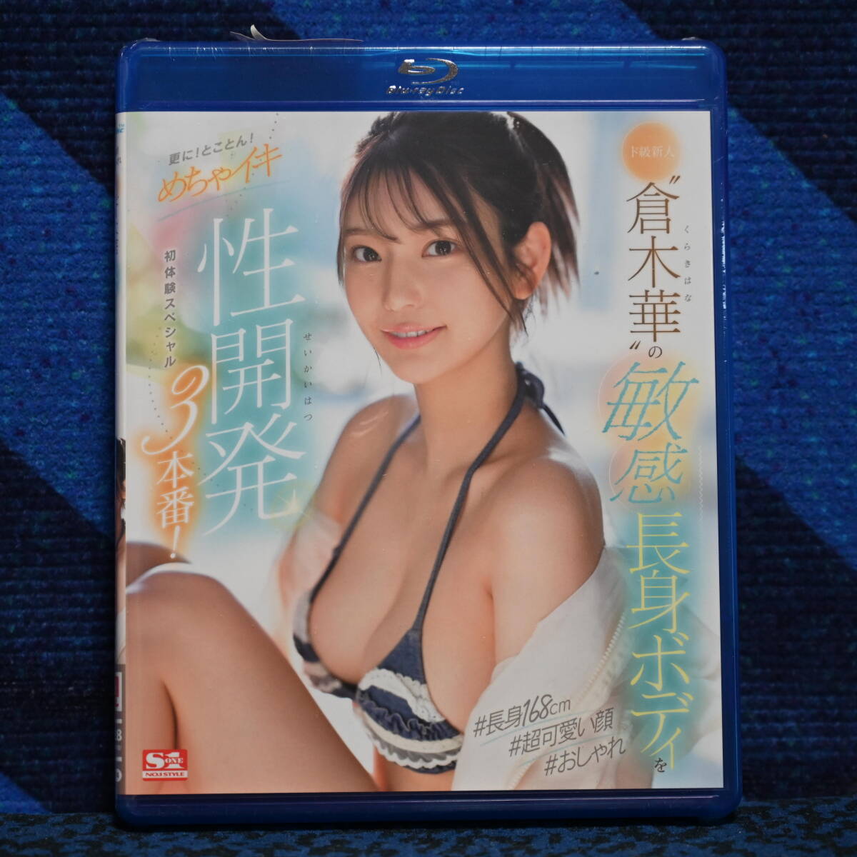 Yahoo!オークション - 新品未開封 倉木華 ブルーレイ エスワン 9SONE-2...