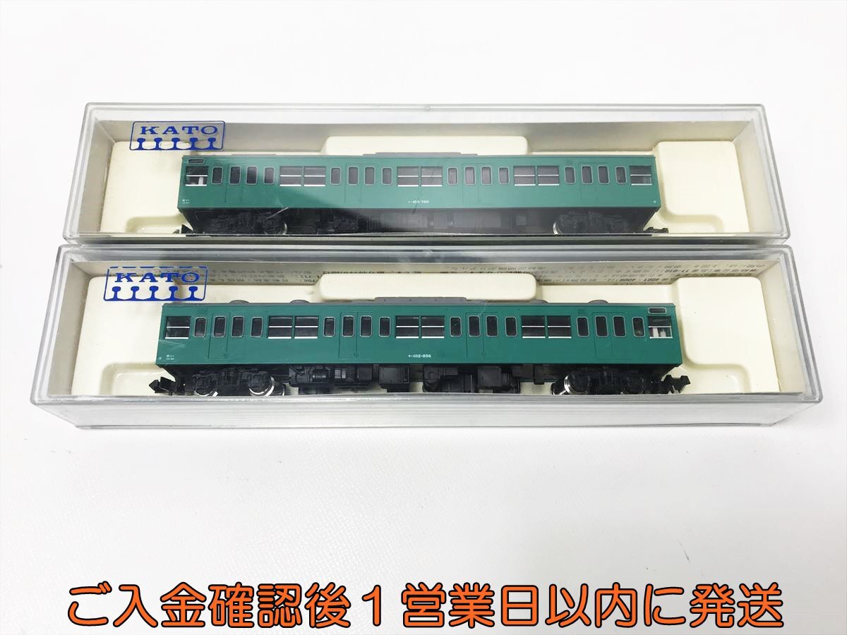 Yahoo!オークション - KATO 4002-5 4005-5 モハ102 モハ103 2両セット ...