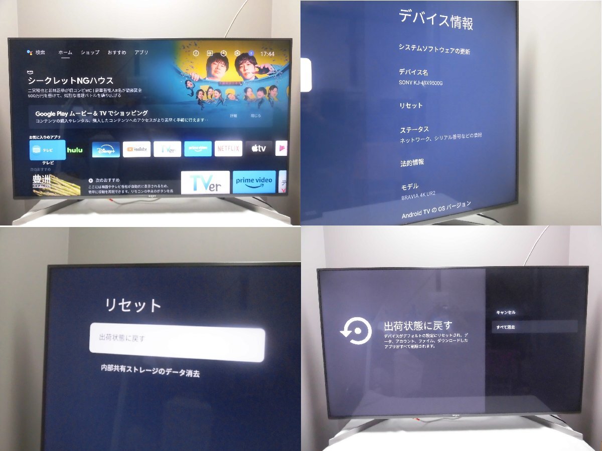 Yahoo!オークション - E059／動作品【SONY ソニー BRAVIA 4K液晶テレビ...