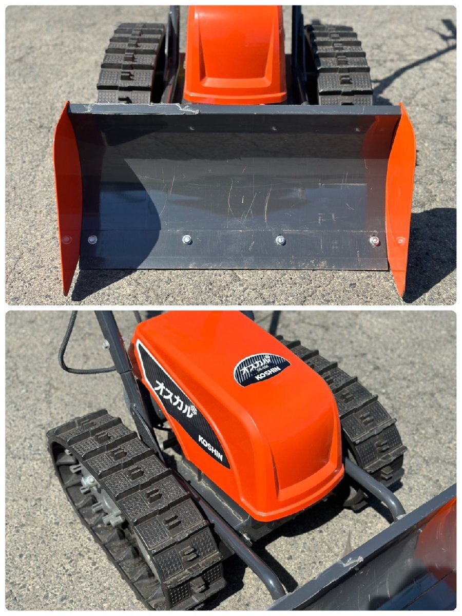 ○良品! 動作OK! 電動ブレード除雪機 除雪機 SR-350 工進 KOSHIN ○良品! 動作OK! 電動ブレード除雪機 除雪機 SR-350 工進 KOSHIN