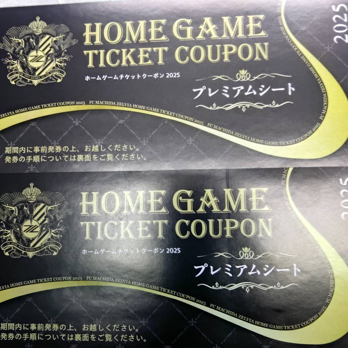 Yahoo!オークション - J1 FC町田ゼルビア・プレミアシート(ペアチケッ...