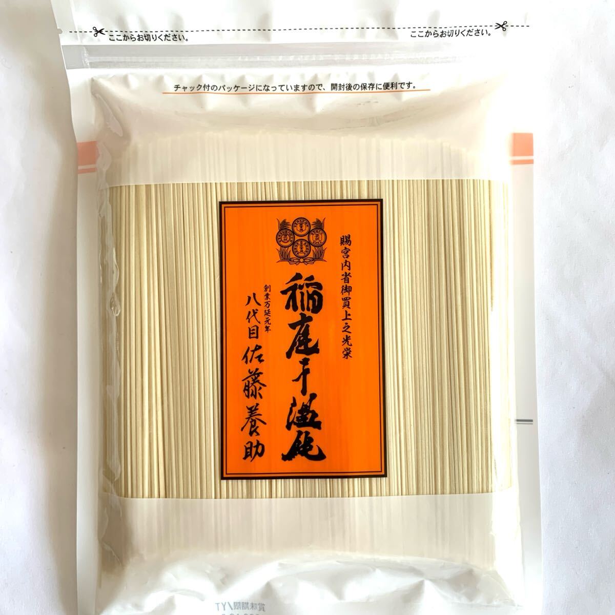 Yahoo!オークション - 稲庭うどん 佐藤養助 550g 切り落とし 秋田稲庭