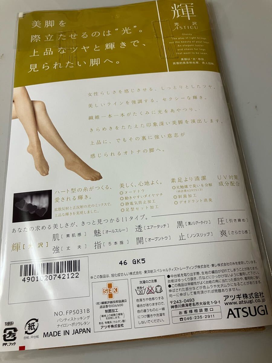 Yahoo!オークション - ATSUGI ASTIGU 輝 光沢 M-L ヌーディベージュ パ...