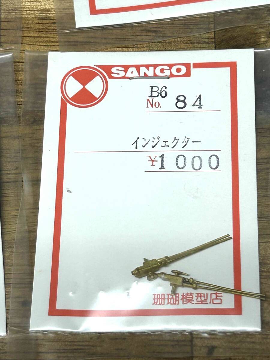 Yahoo!オークション - 珊瑚模型 2120 B6 キャブ内部品4点セット